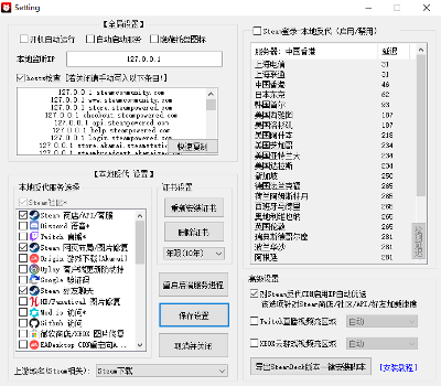 关于解决steam商店/社区/创意工坊无法访问等问题的工具 | 西米露的小窝